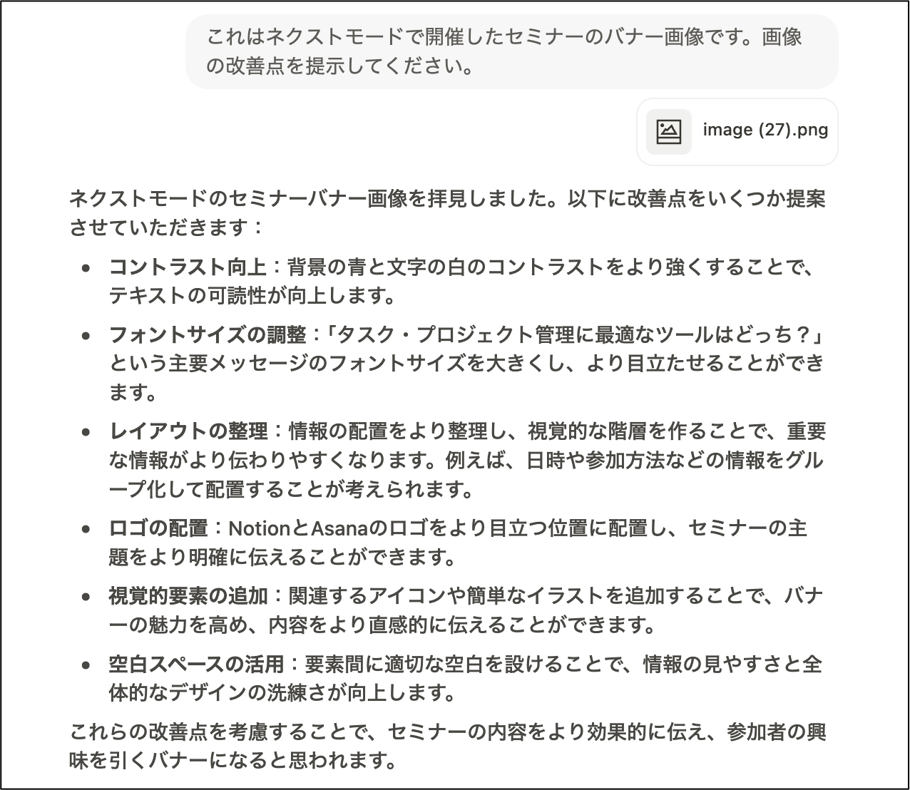 【Notion】Notion AIでPDFと画像を読み込むことができるようになりました | Nextmode Blog